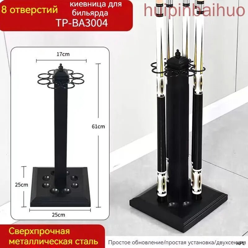 Стойка для бильярдных киев 8 отверстий металл киевница для бильярда черная