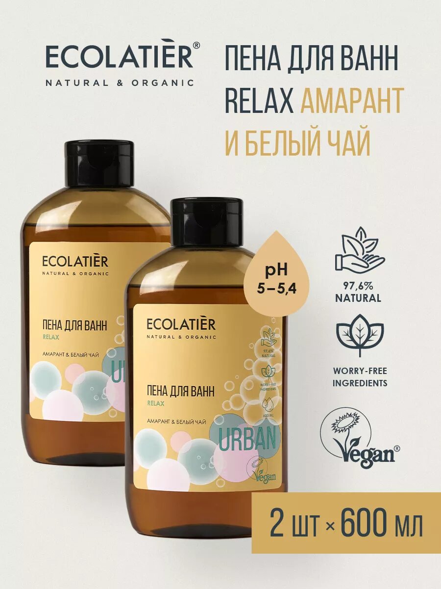 ECOLATIER / Пена для ванн Амарант и Белый Чай / 600 мл, 2 шт