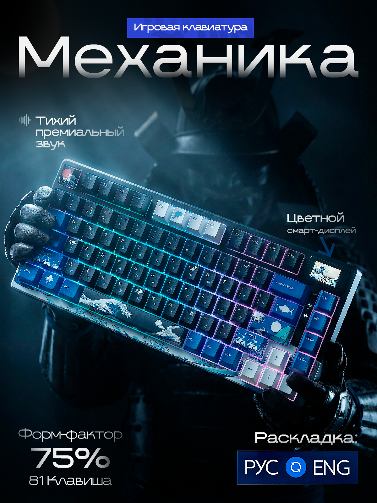 Клавиатура Womier SK80, 81 клавиша, механическая, с OLED-дисплеем, подсветка, черная