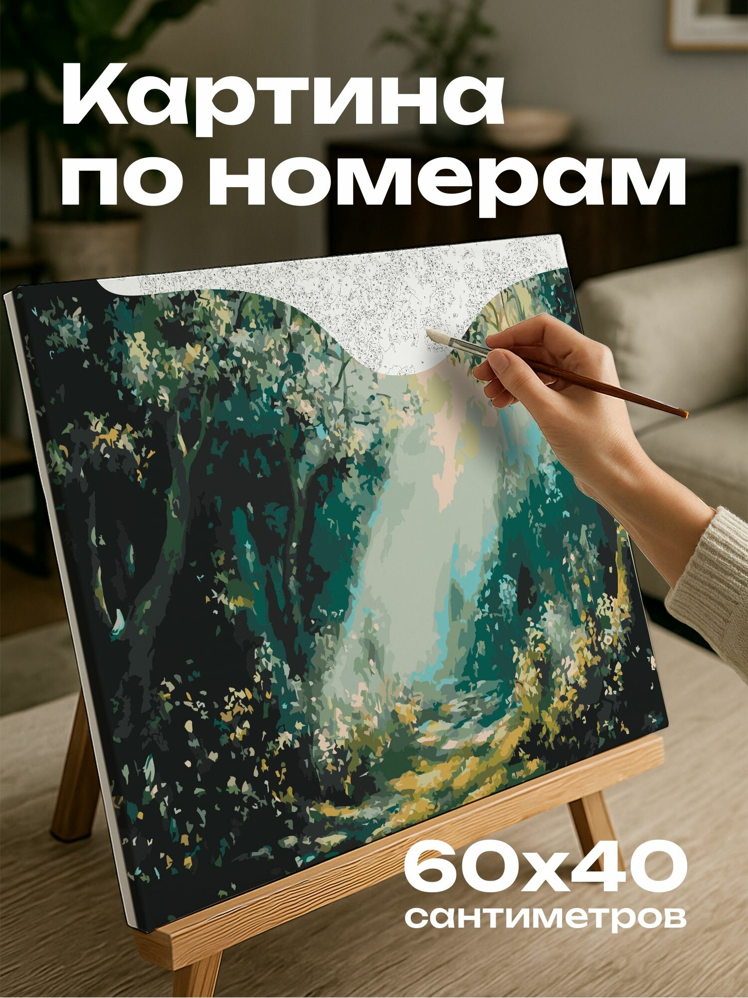 Картина по номерам 60x40 см, Лесная поляна, фея, акриловые краски, мистическое, яркая флора, яркая фауна, чудо.