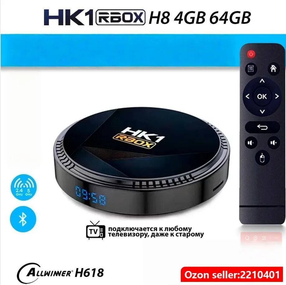HK1 RBOX H8 4/64Gb Alwinner H618 Android 12 медиаплеер (приставка Smart TV)