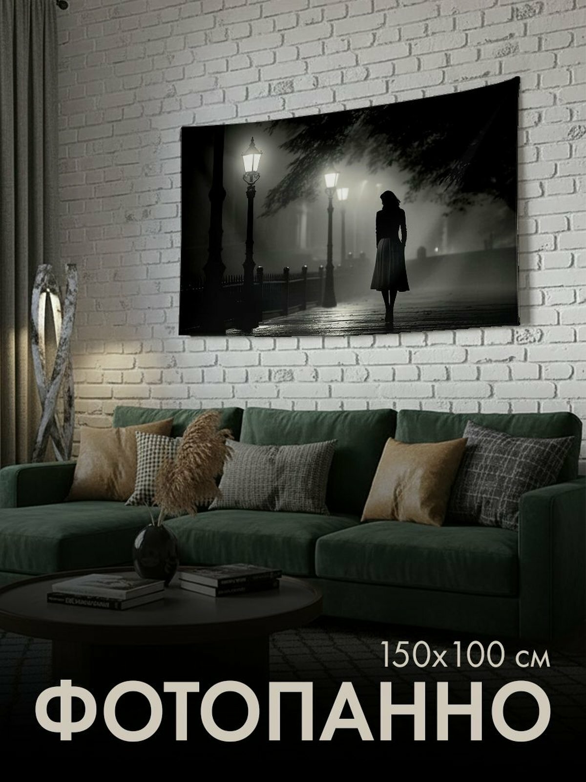 Панно тканевое PrintyFull / 150x100 см / черно-белая