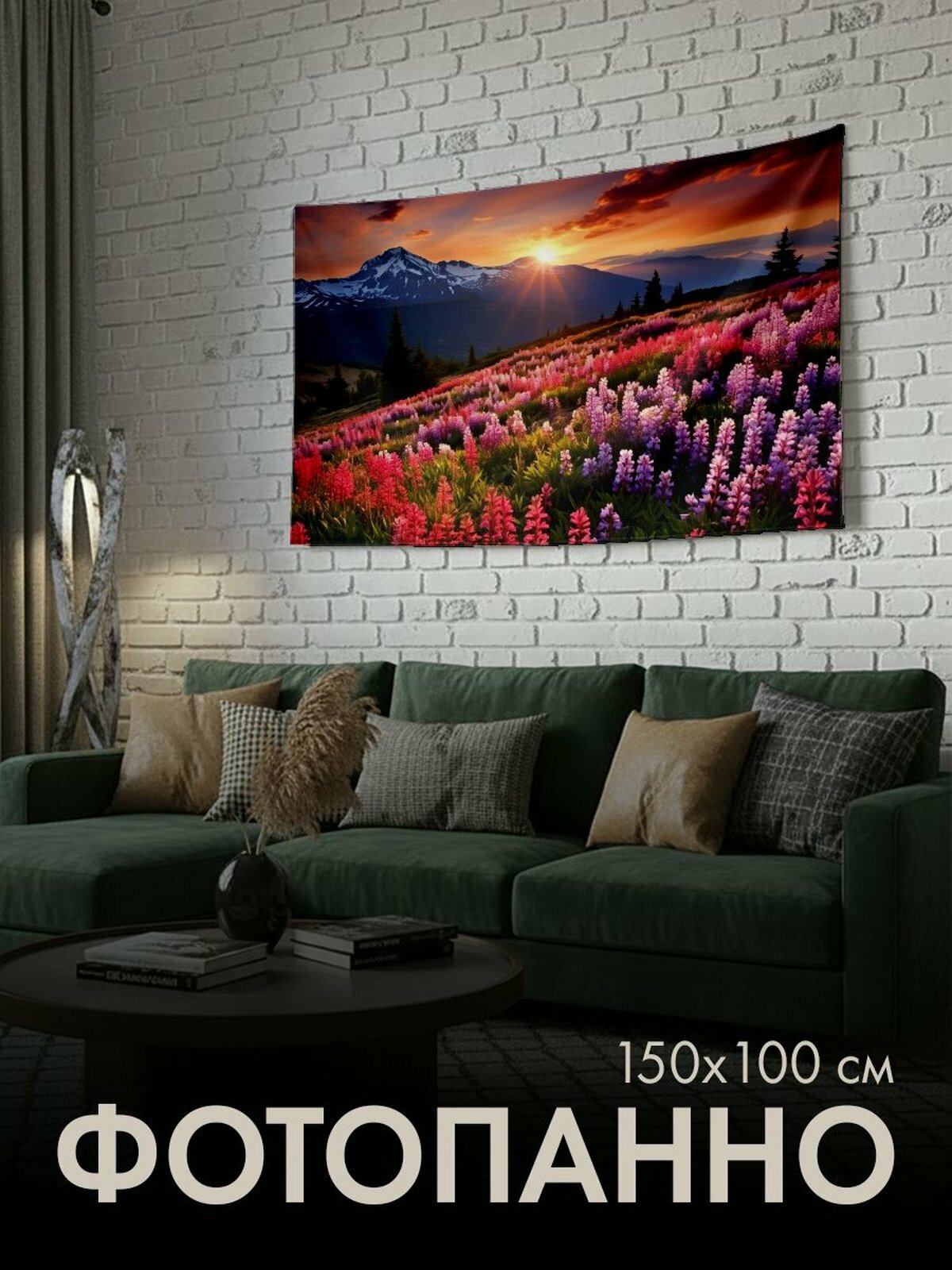 Панно тканевое PrintyFull / 150x100 см / весенний пейзаж