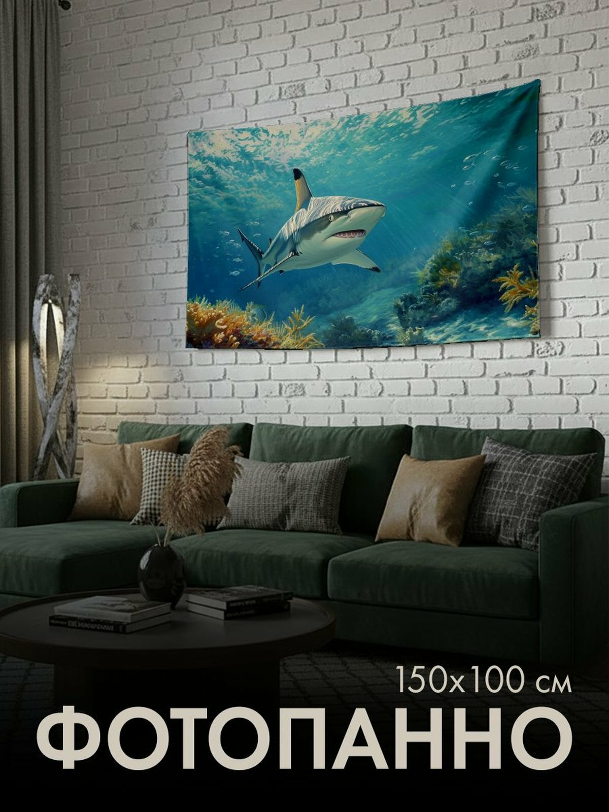 Панно тканевое PrintyFull / 150x100 см / акула, масляная