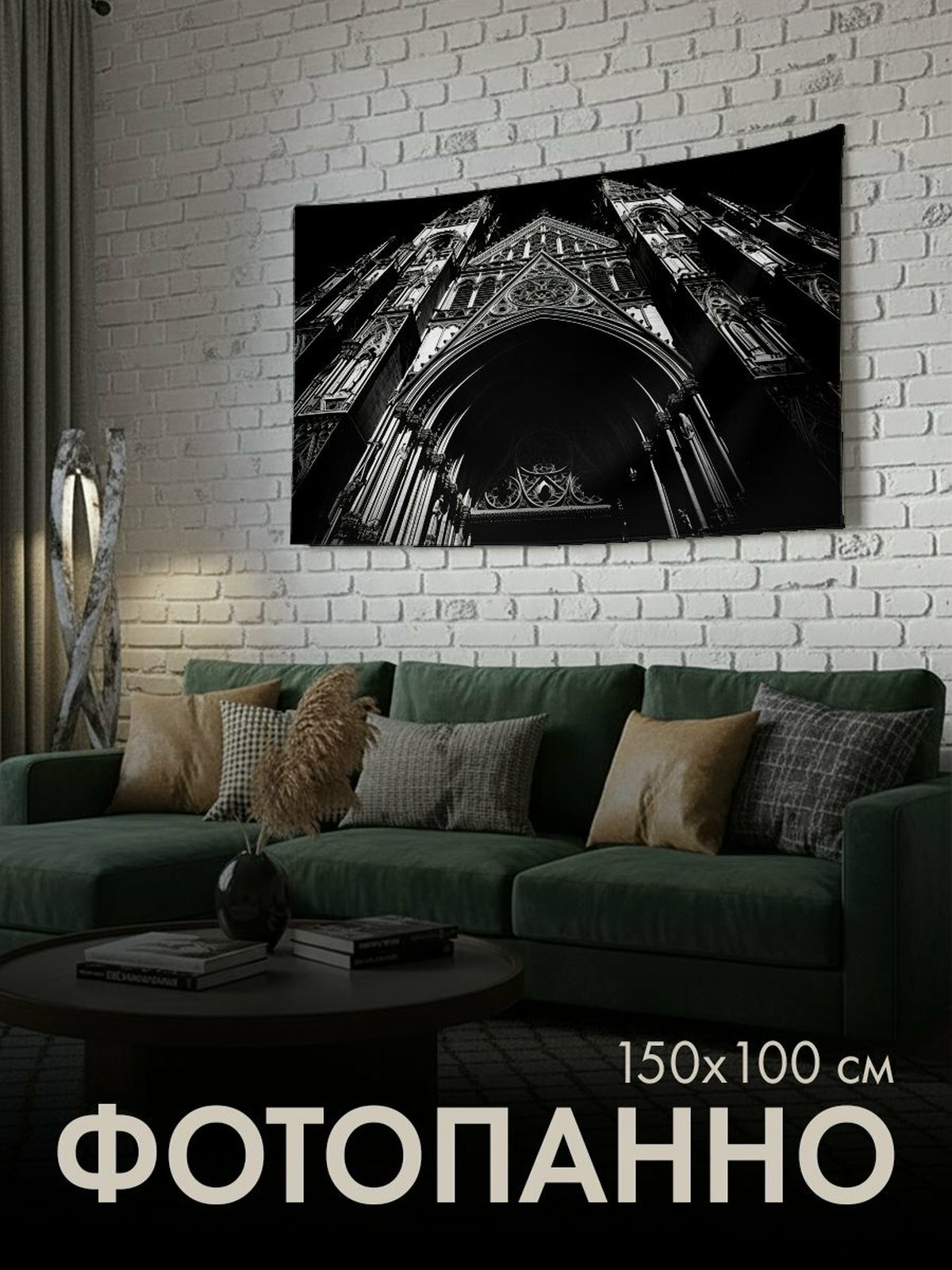 Панно тканевое PrintyFull / 150x100 см / черно-белая
