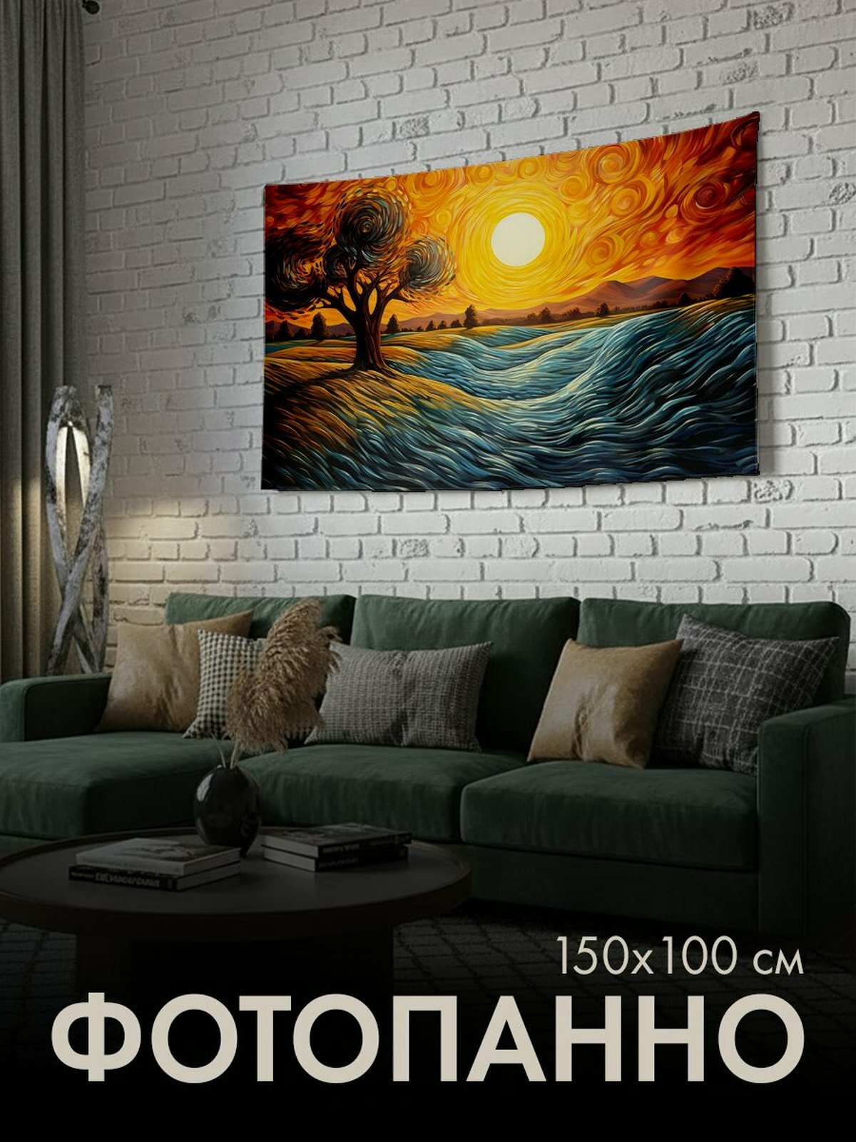 Панно тканевое PrintyFull / 150x100 см / солнце, небо