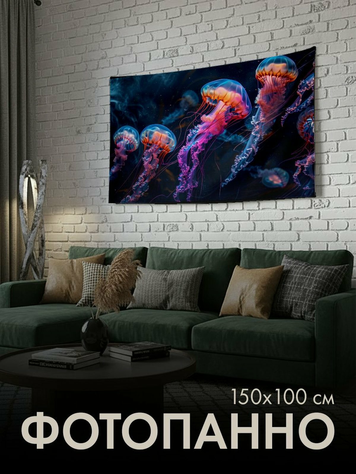 Панно тканевое PrintyFull / 150x100 см / медузы, высокое