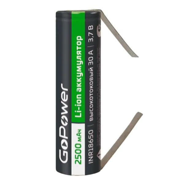 Аккумулятор высокотоковый GoPower IMR18650 High Drain 30A 2500mAh 3.7v (с пластинами) 00-00035693, 1шт.