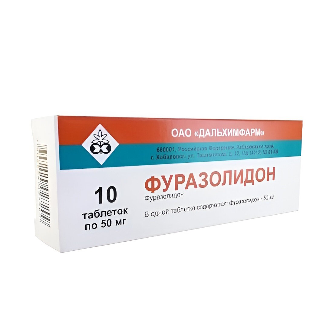 Фуразолидон* таб. 50мг №10