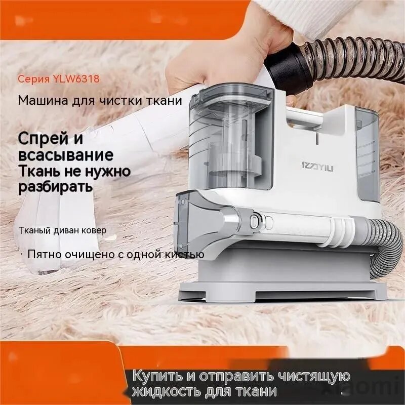 IZZYILI Пылесос самообслуживания стационарный для чистки ткани, распыление и всасывание, не нужно разбирать, для дивана и ковра