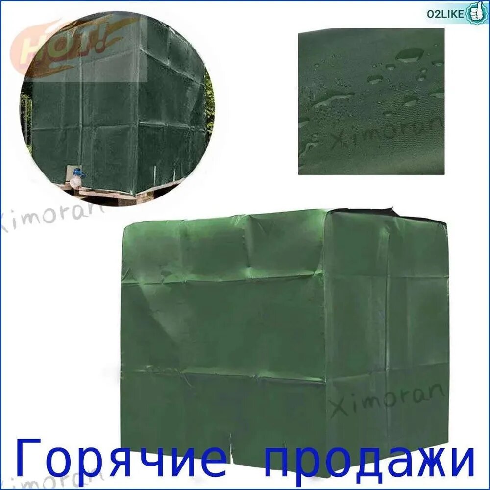 Чехол на теплицу, парник Оксфордx1.2 м, 200 г-кв. м, 150 мкм, 1 шт