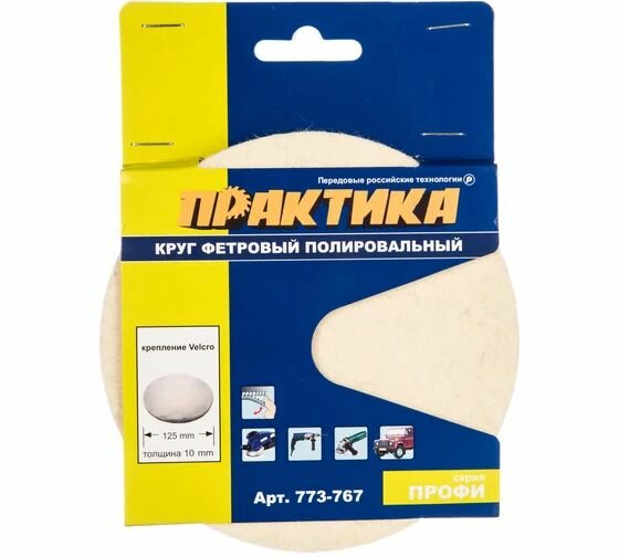 Круг полировальный ПРАКТИКА фетровый 125х10мм VELCRO