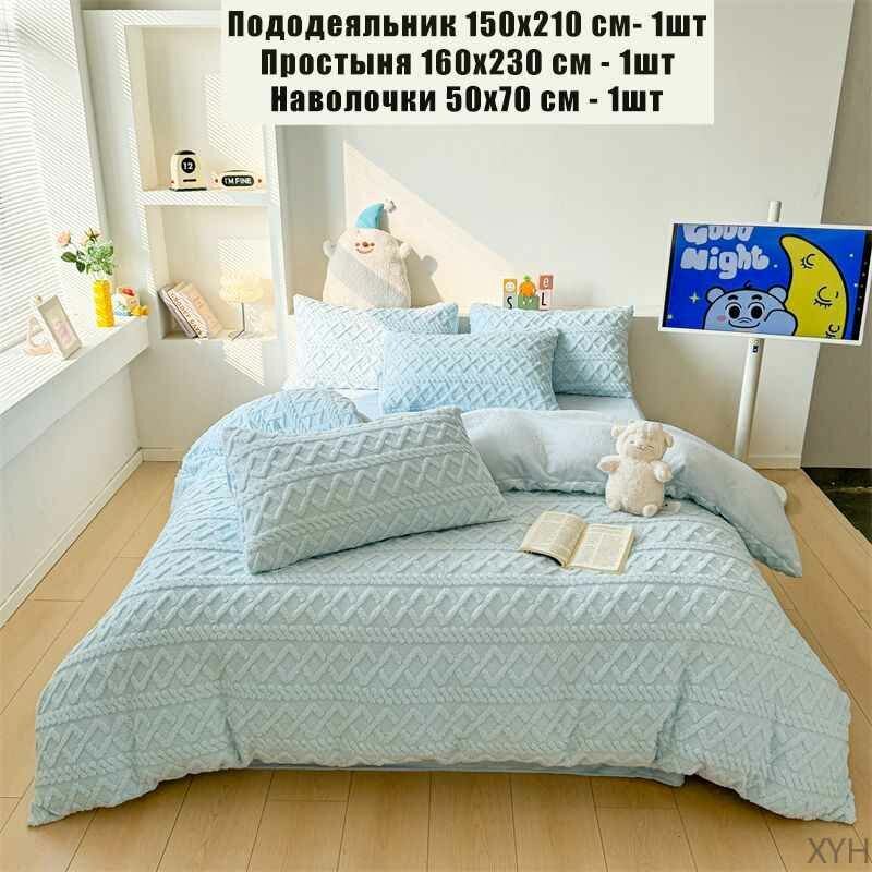 Комплект постельного белья, Фланель, Полуторный, наволочки 50x70