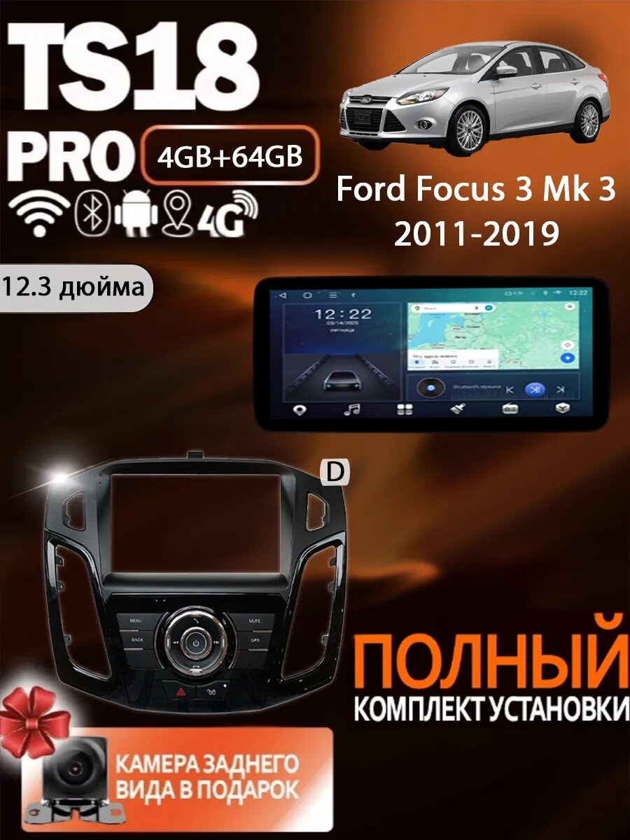 Магнитола TS18 PRO Ford Focus 3 Mk 3 2011-2019 4+64Gb, Bluetooth, FM/AM, GPS
