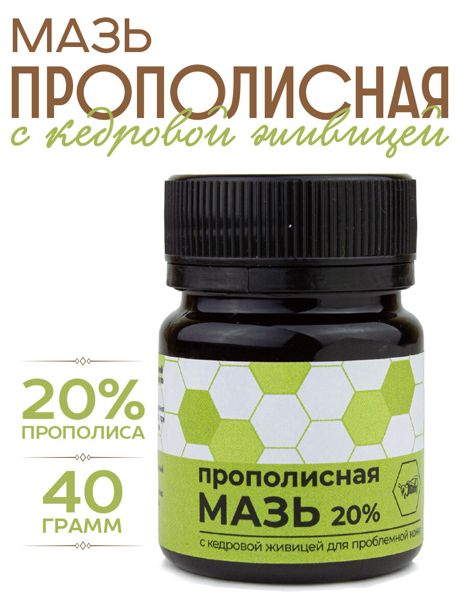 Воск-крем прополисный с живицей