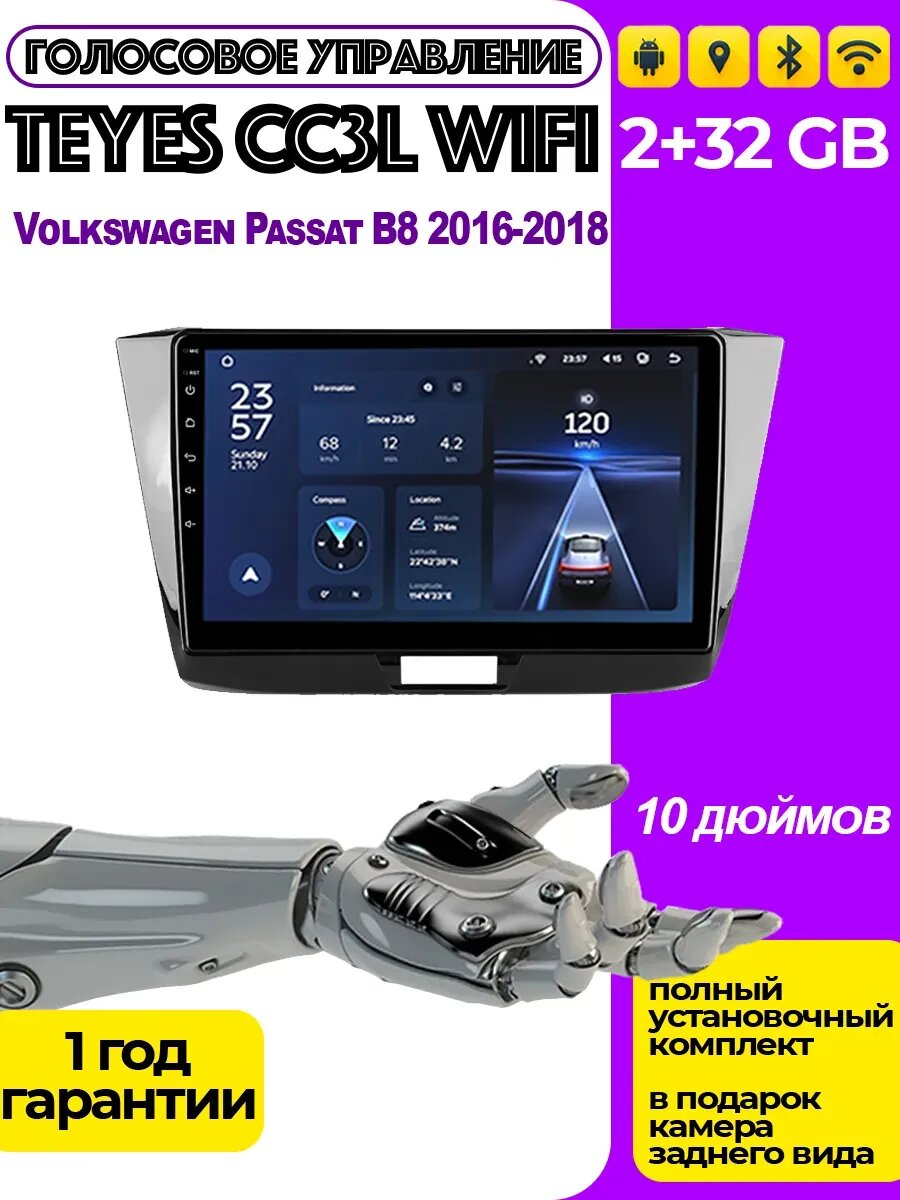 Магнитола CC3L WIFI Volkswagen Passat B8 2016-2018 2/32