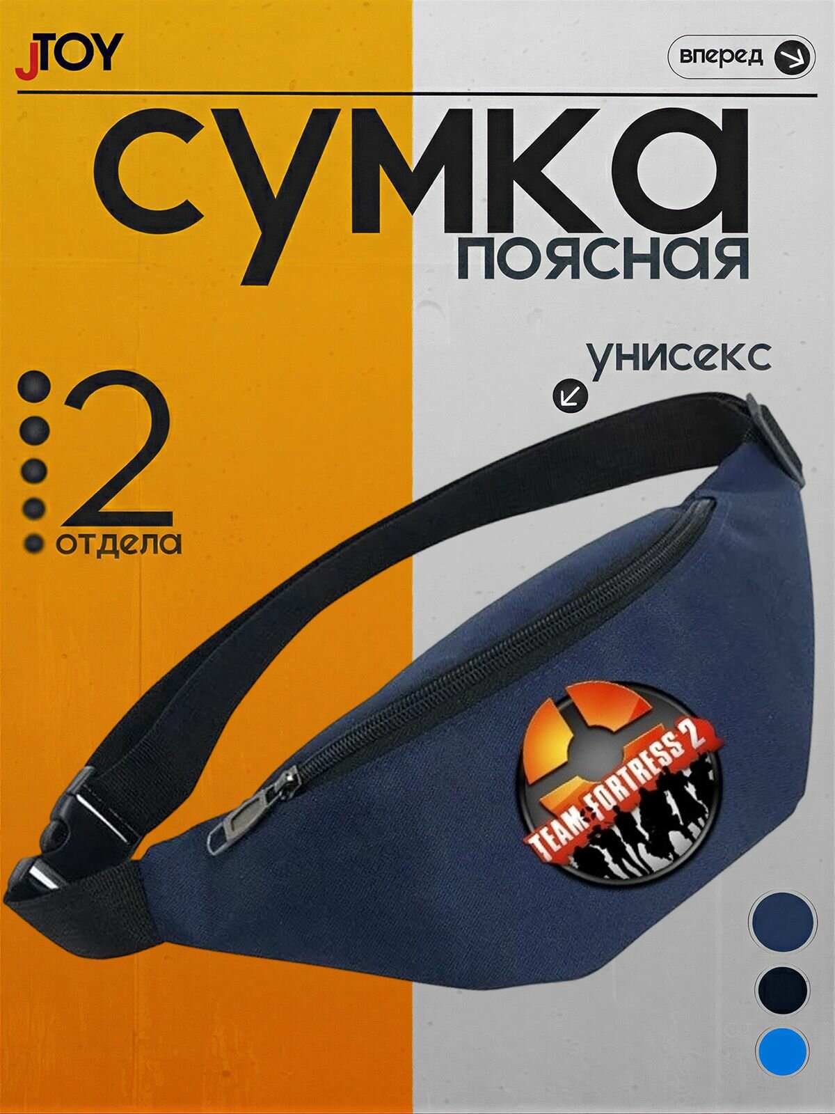 Сумка поясная