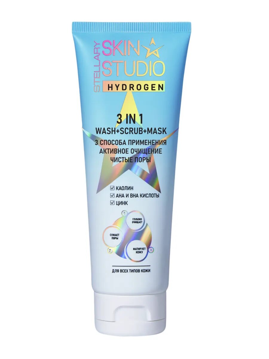 Stellary Skin Studio Hydrogen Средство для лица, 120 мл, 1ш