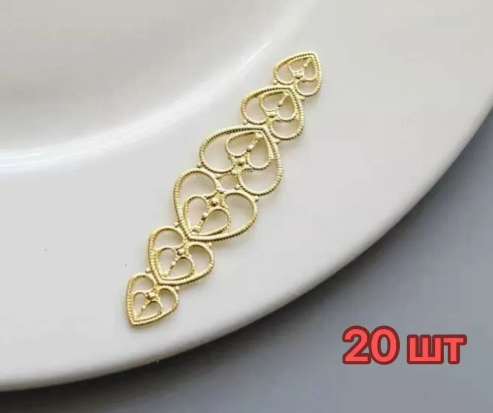 Филигрань фигурная 54*14 мм серебро светлое 20 шт