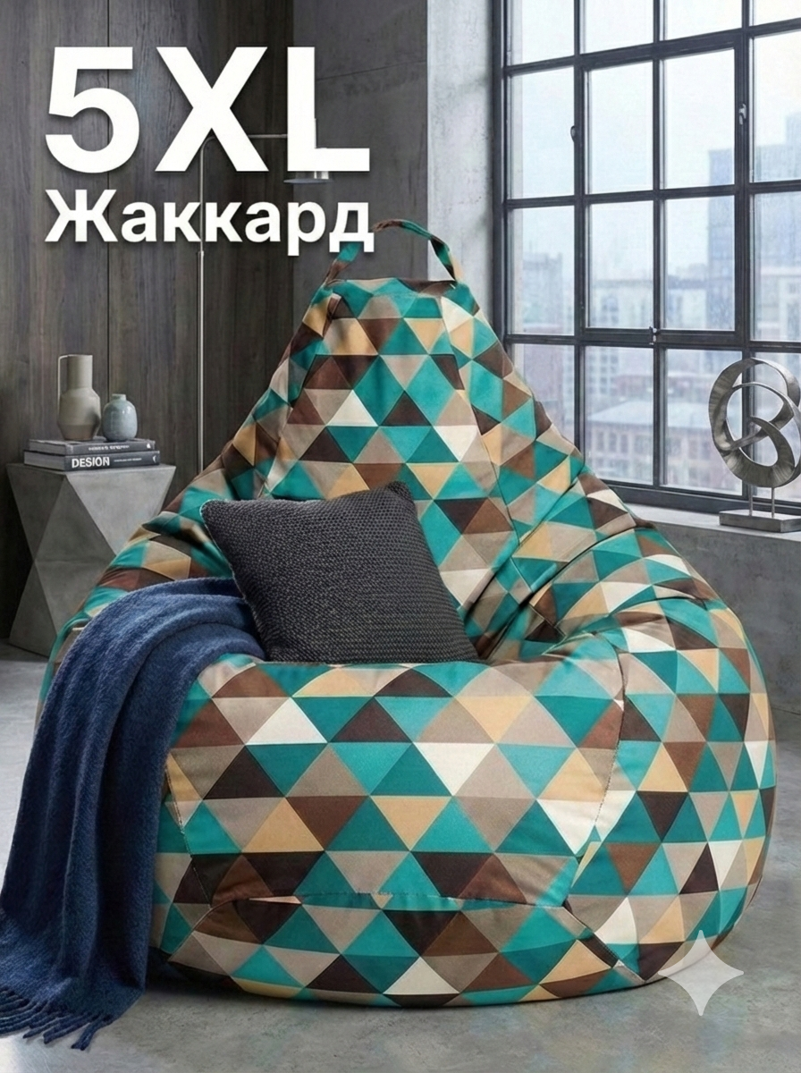 Кресло-мешок Пуффбери «Груша», размер 5XL большой, Жаккард Ромб