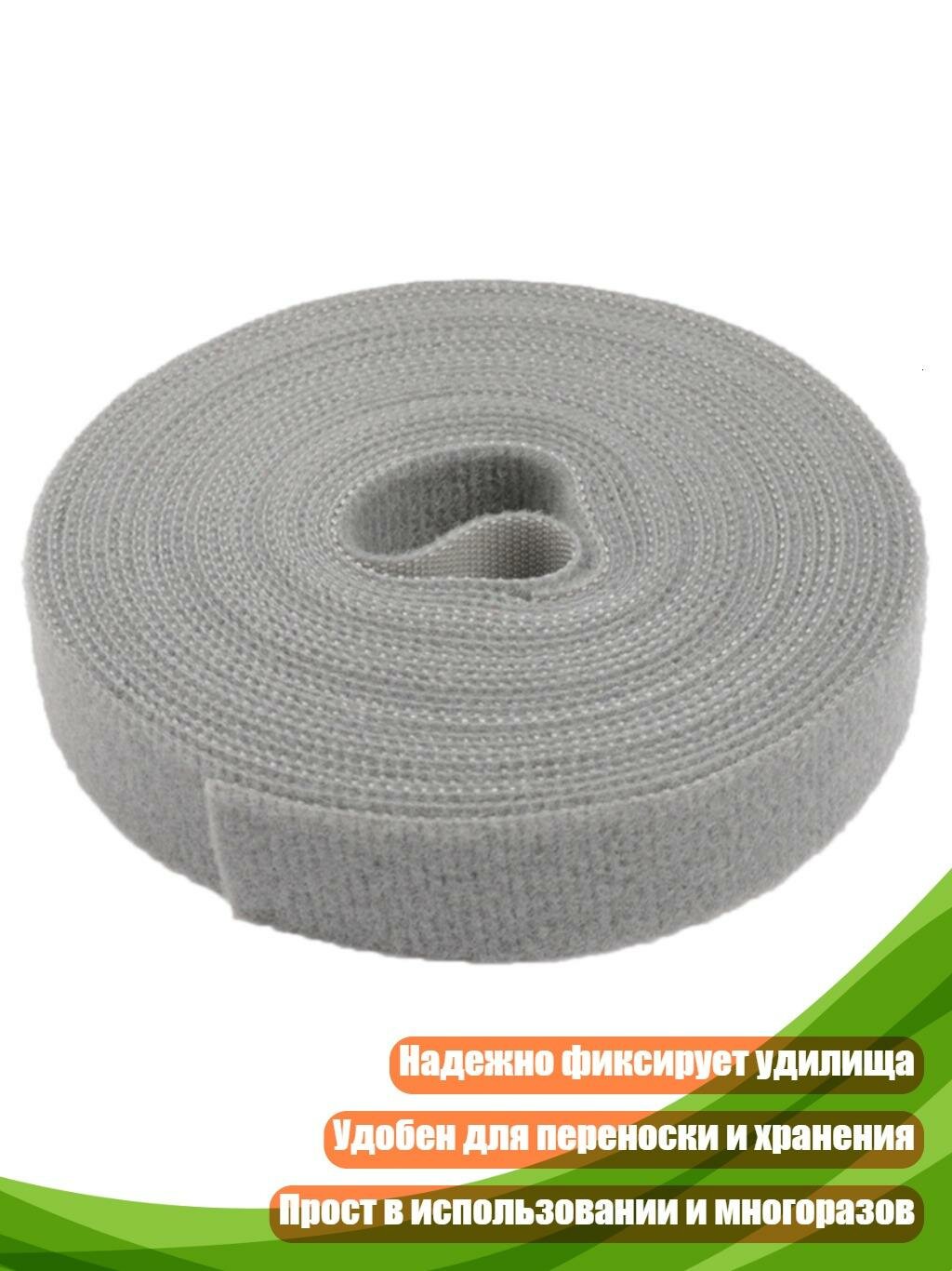 Стяжка для удочки, Серый