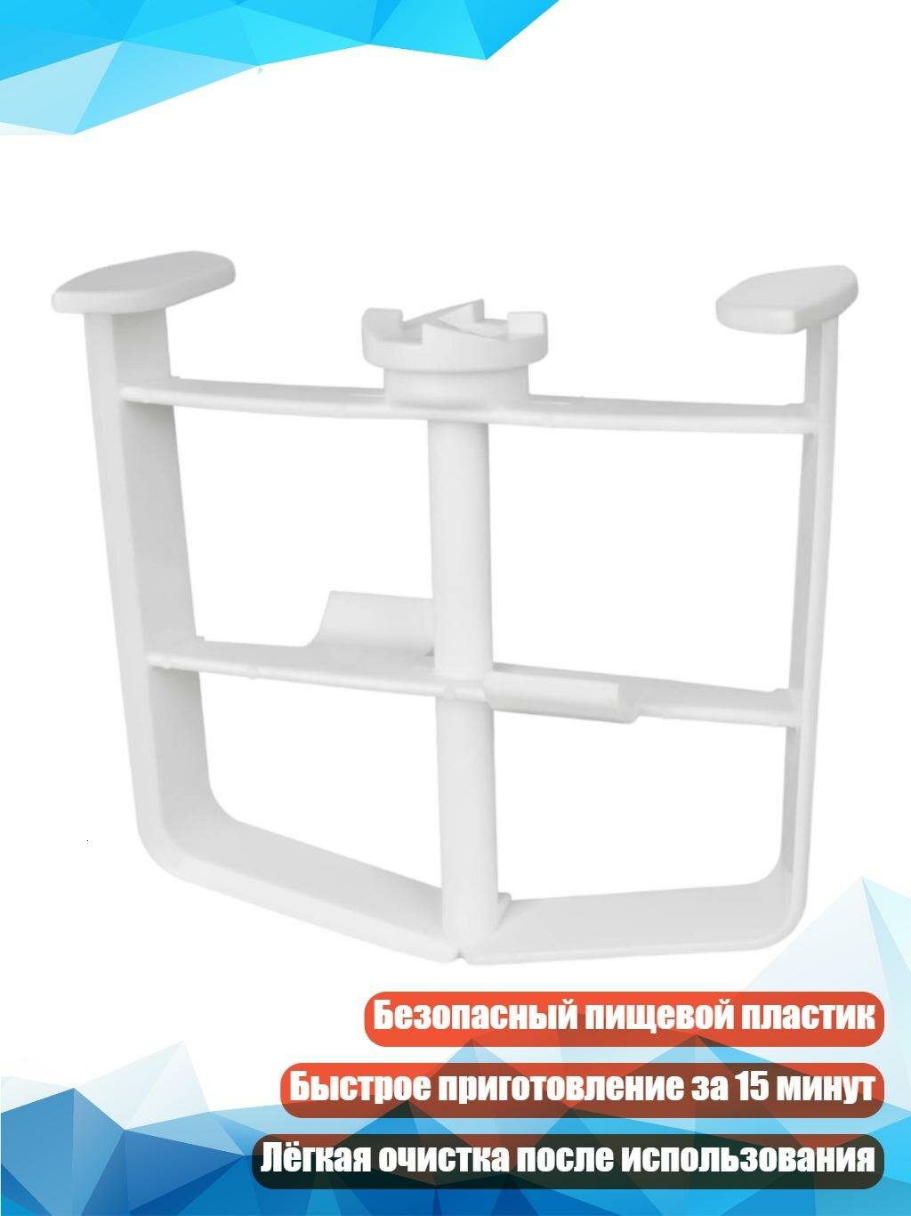 Мультифункциональная насадка для мороженого