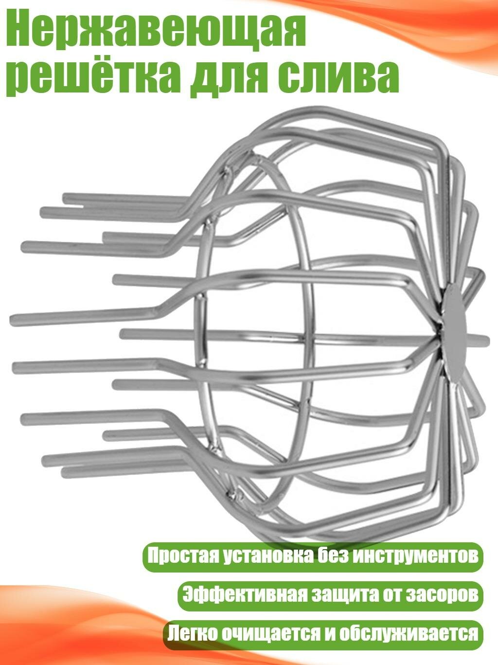 Нержавеющая решётка для слива, 4 дюйма