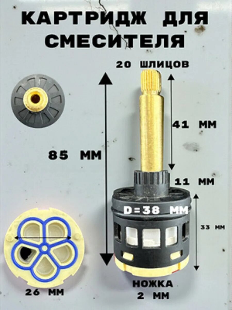 Картридж для душ/кабин на 5 отверстий и 5 режимов