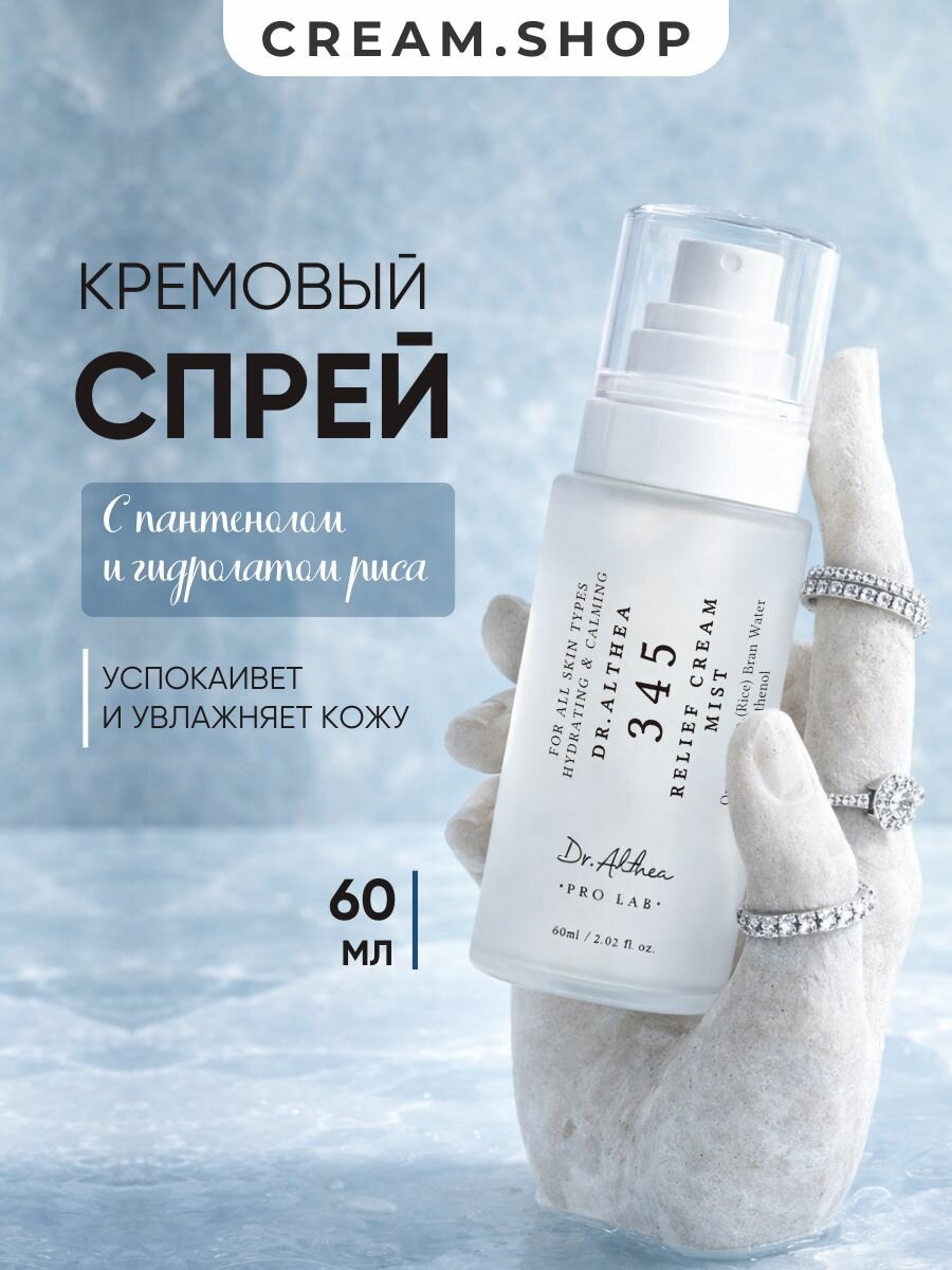 Dr.Althea Тоник для лица увлажняющий восстанавливающий с экстрактом розы 85%, 250мл