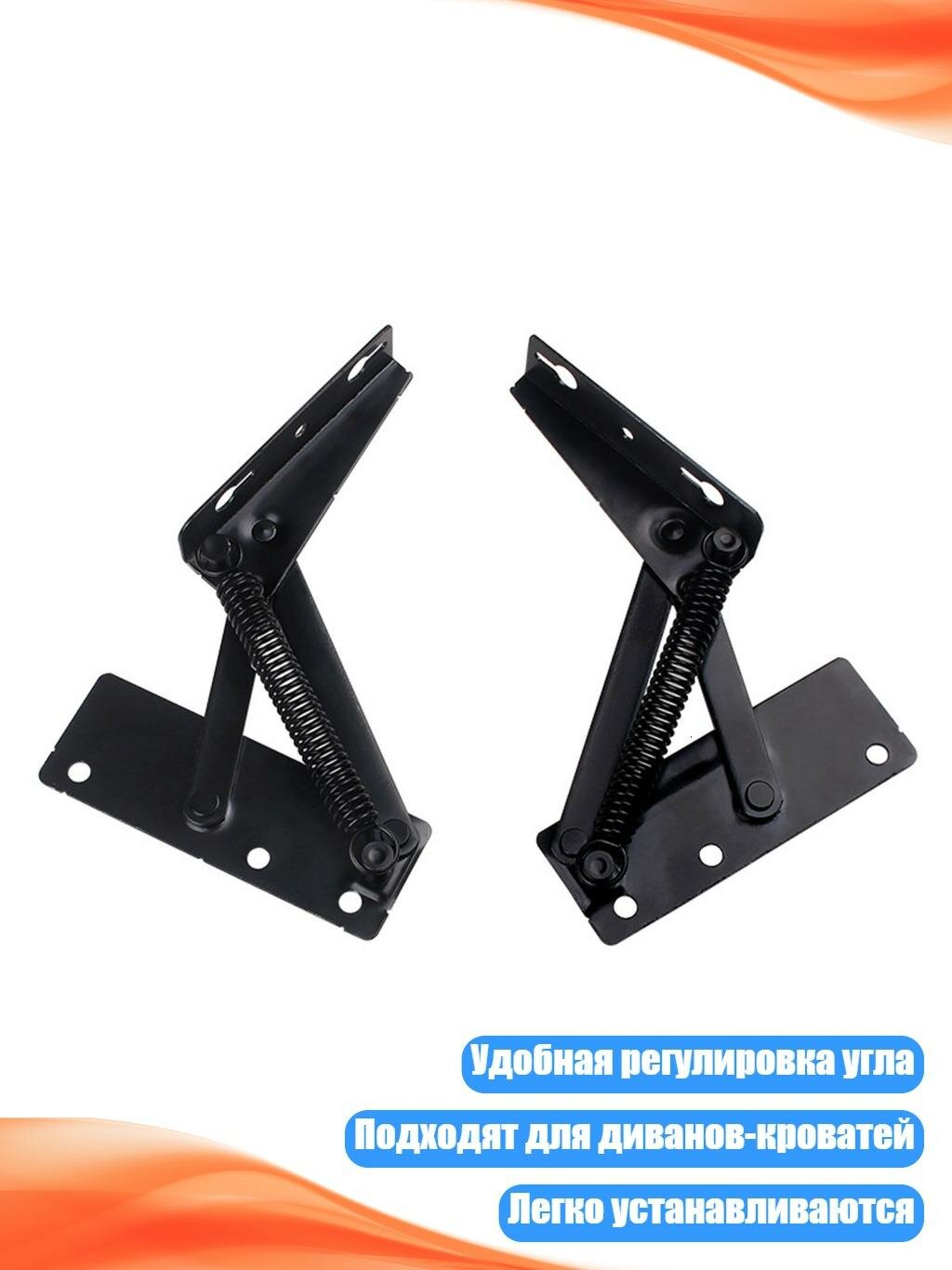 Регулируемые складные подъёмные кронштейны для дивана