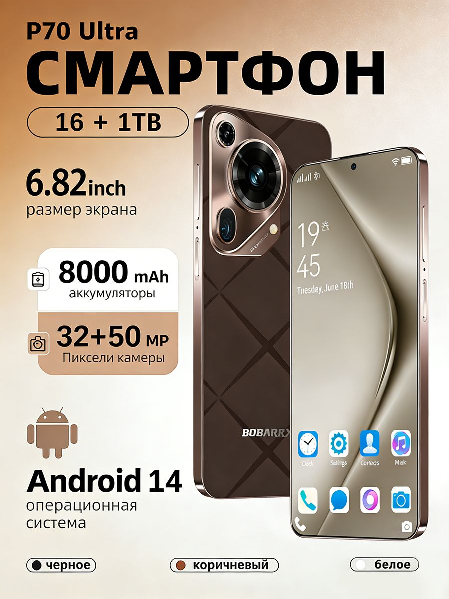 Андроид игровой Смартфон 5G 120hz 16/1024 ГБ 8000Mah GPS