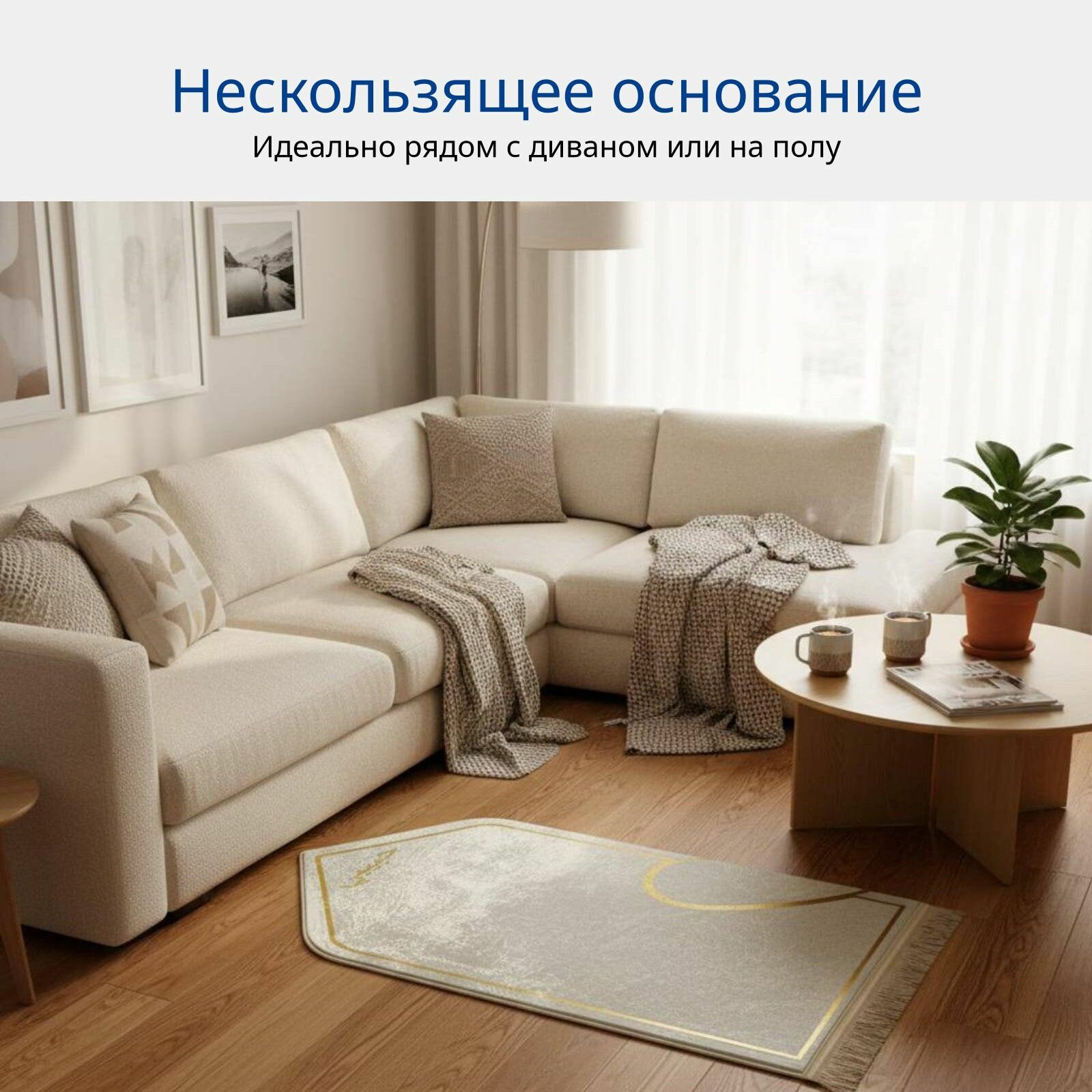 Коврик для намаза — фото 1