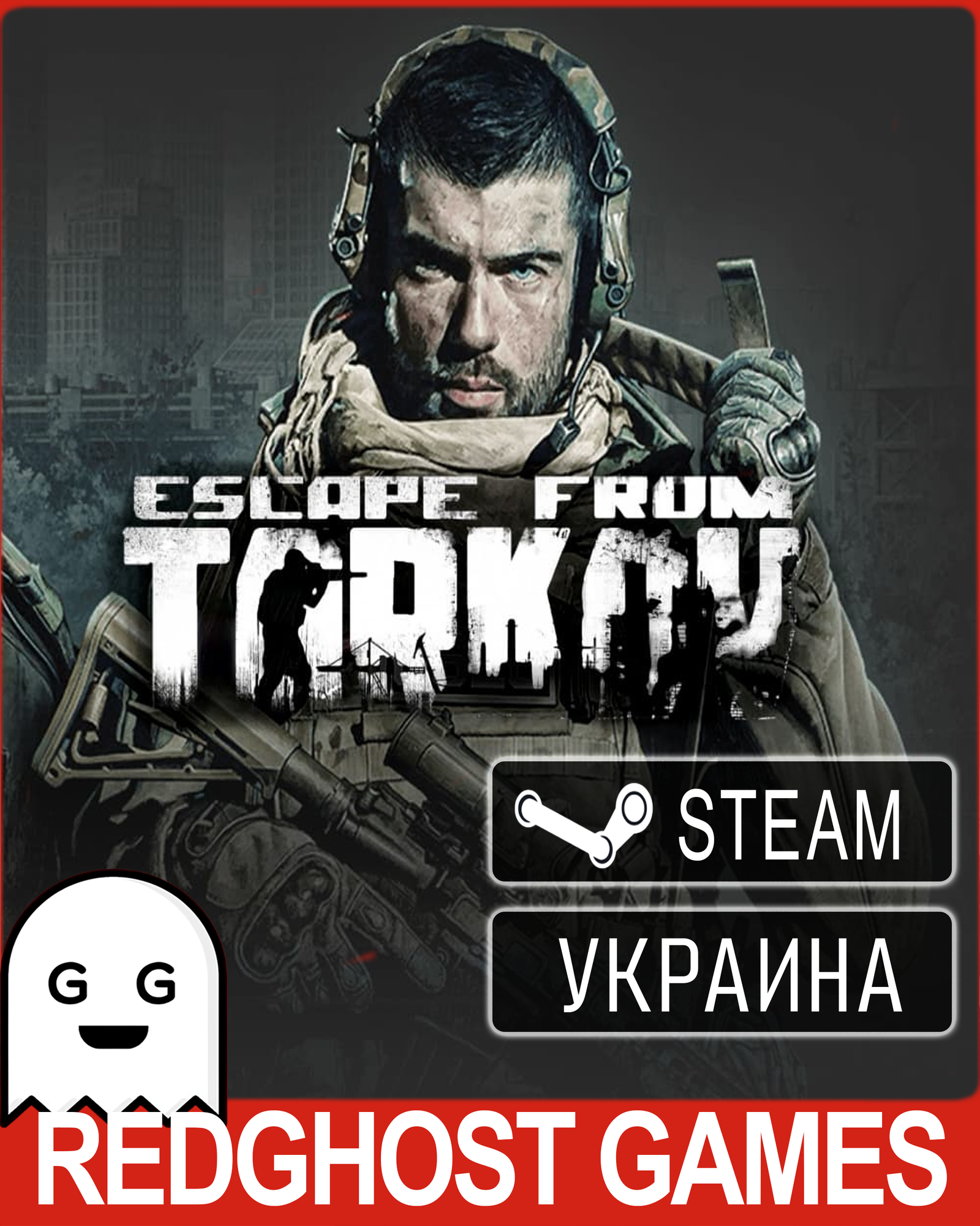 Игра Escape from Tarkov, цифровой код для PC(ПК) Русская озвучка Steam подарок Украина
