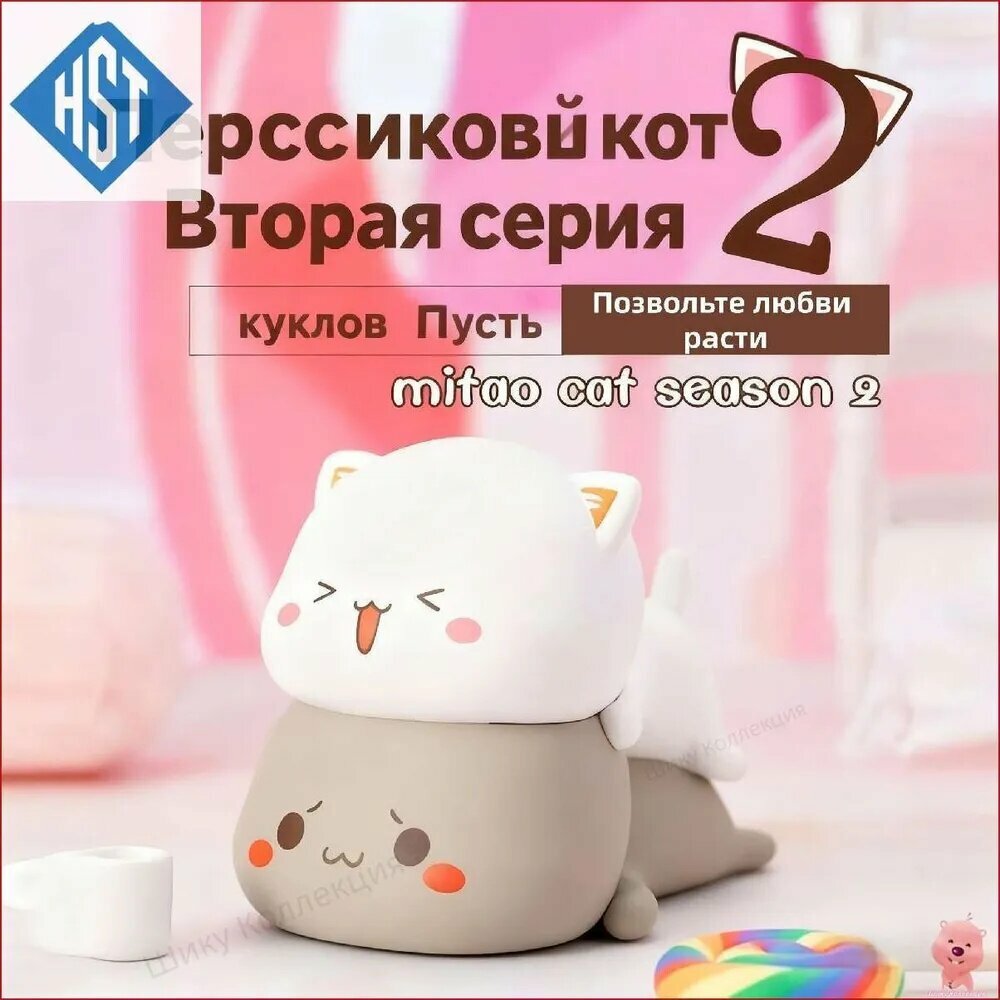 Кукла коллекционная детская mitao cat второго поколения дешевые милые слепые boxcute cartoondoll подарок на день рождения