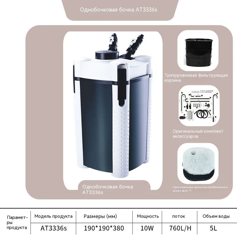 Внешний фильтр ATMAN для больших аквариумов, бесшумный, с высокопроизводительной фильтрацией