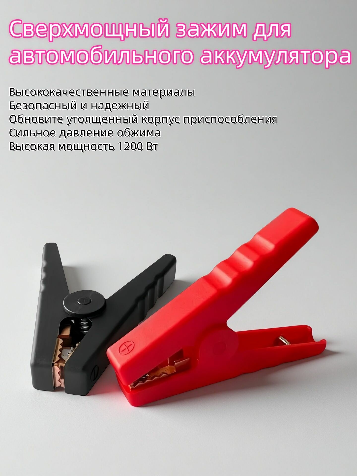 Пусковые провода 100А с усиленными зажимами «крокодил» — медные жилы 6 мм² для бензиновых и дизельных авто в пути