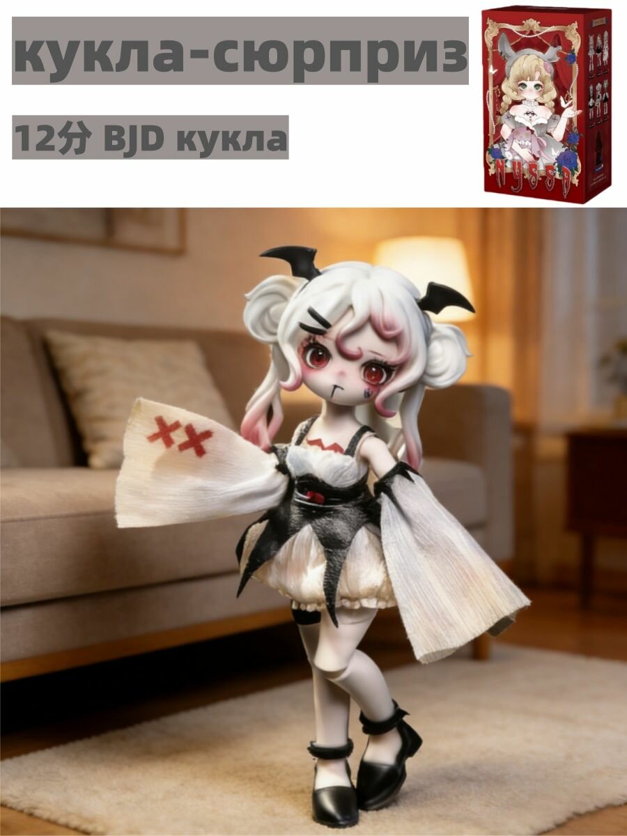 Коллекционная кукла BJD 18 см, слепая коробка Низа: Кошмарные сны (серия ужасов)