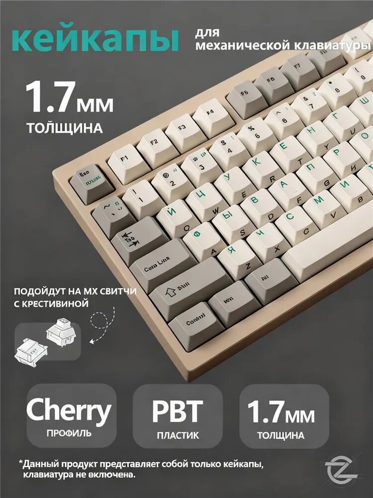 Кейкапы для механической клавиатуры русские, кейкапы cherry, кейкапы pbt, кириллица, кейкапы с боковой гравировкой