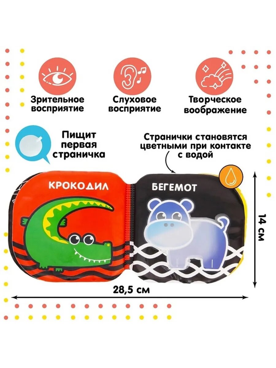Обучающая водная книга-раскраска для малышей