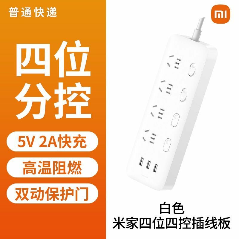 Плата для проводов Xiaomi 8-портовая версия главного управления, безопасность для дома, многофункциональная панель с несколькими розетками