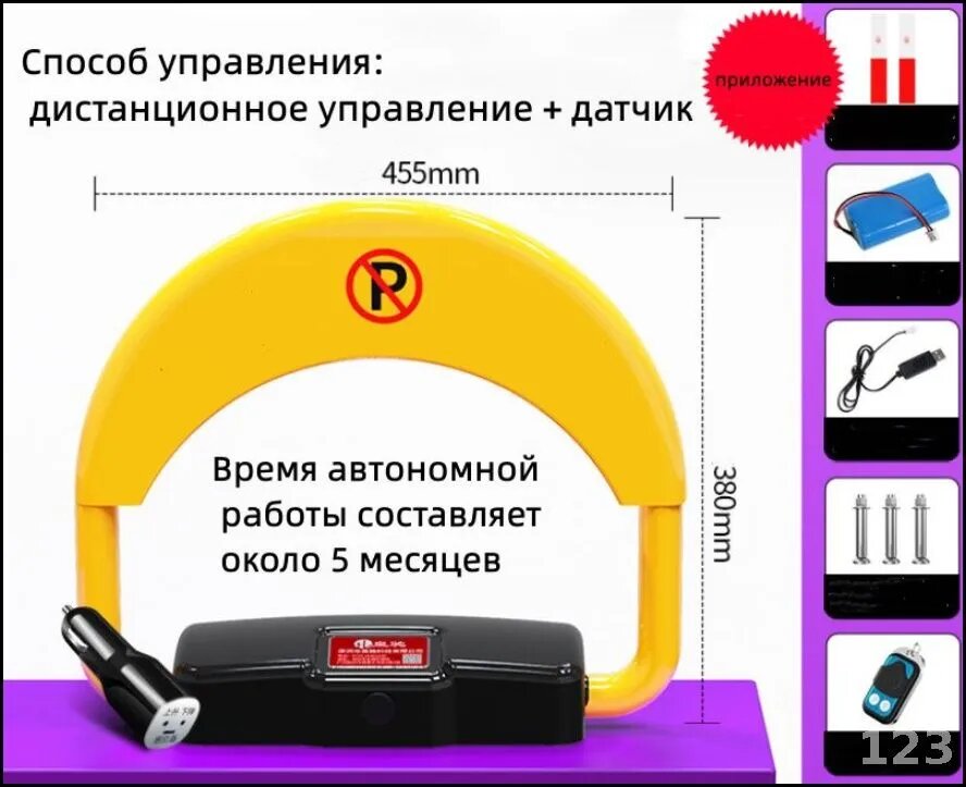 Автоматический шлагбаум с дистанционным управлением, 1 шт. Желтый цвет, для парковки