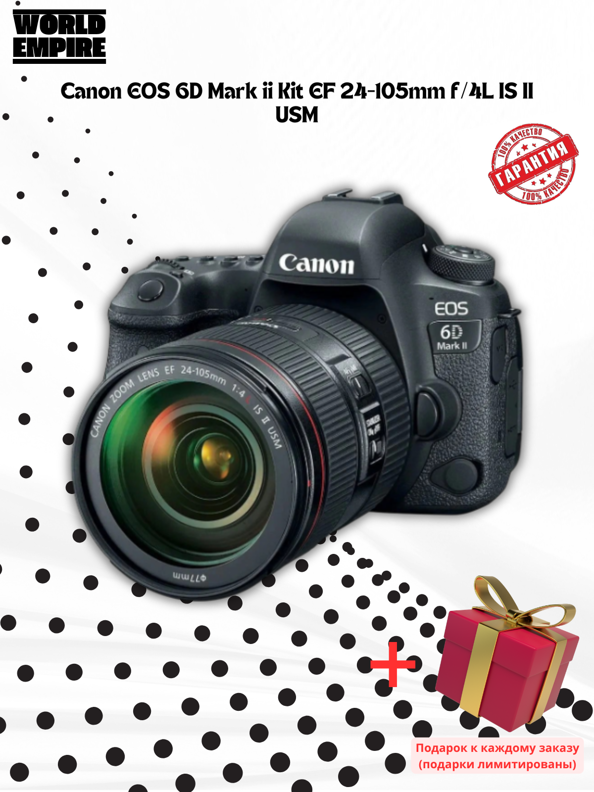 Фотоаппарат Canon EOS 6D Mark ii Kit EF 24-105mm f/4L IS II USM