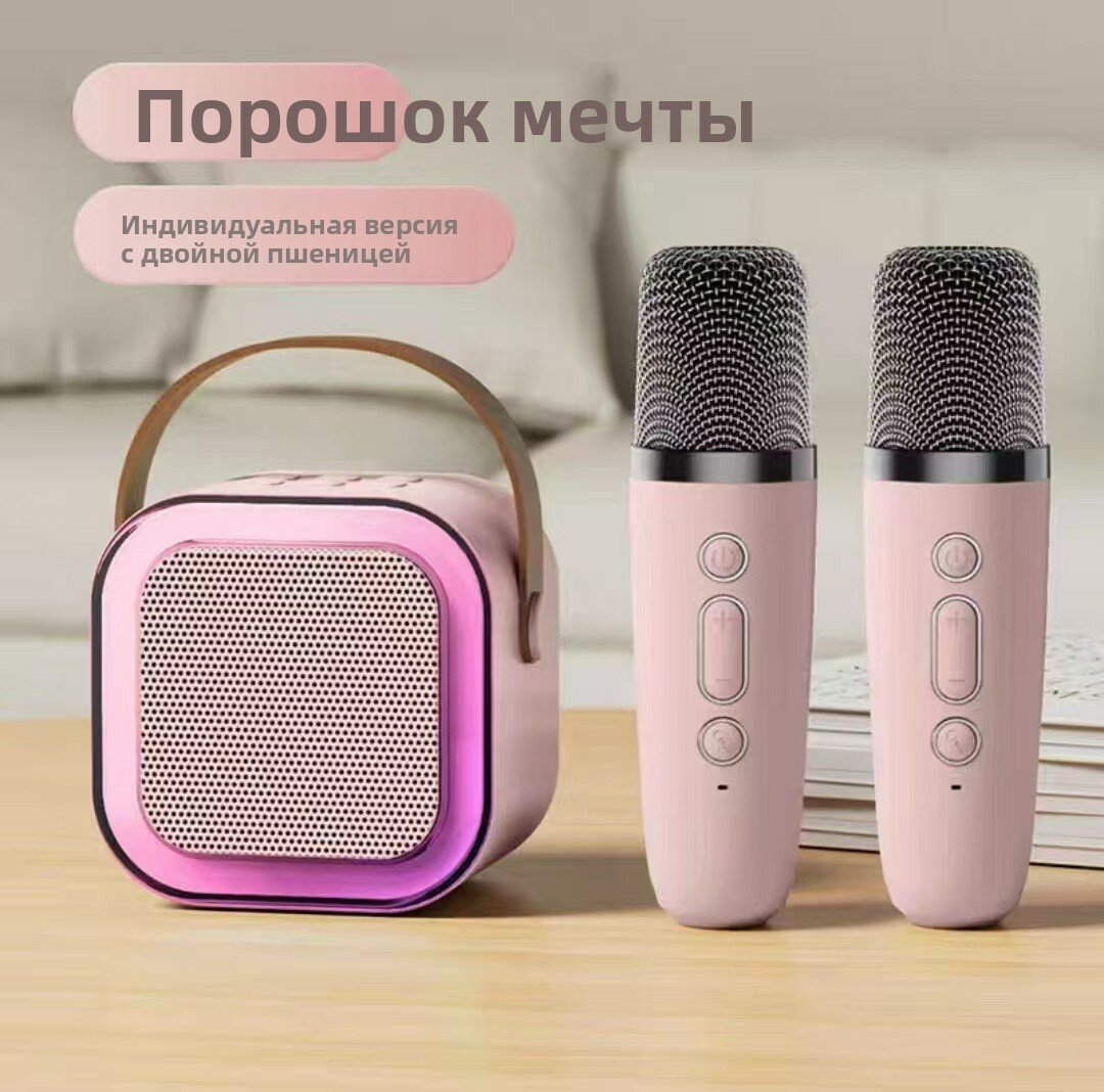 Караоке-система K12 с микрофоном, Bluetooth 5.3, 800-1000 мАч, 2 цвета (с 1 или 2 микрофонами). Мояэкономка