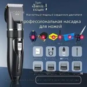 Машинка для стрижки ML-3960, черный