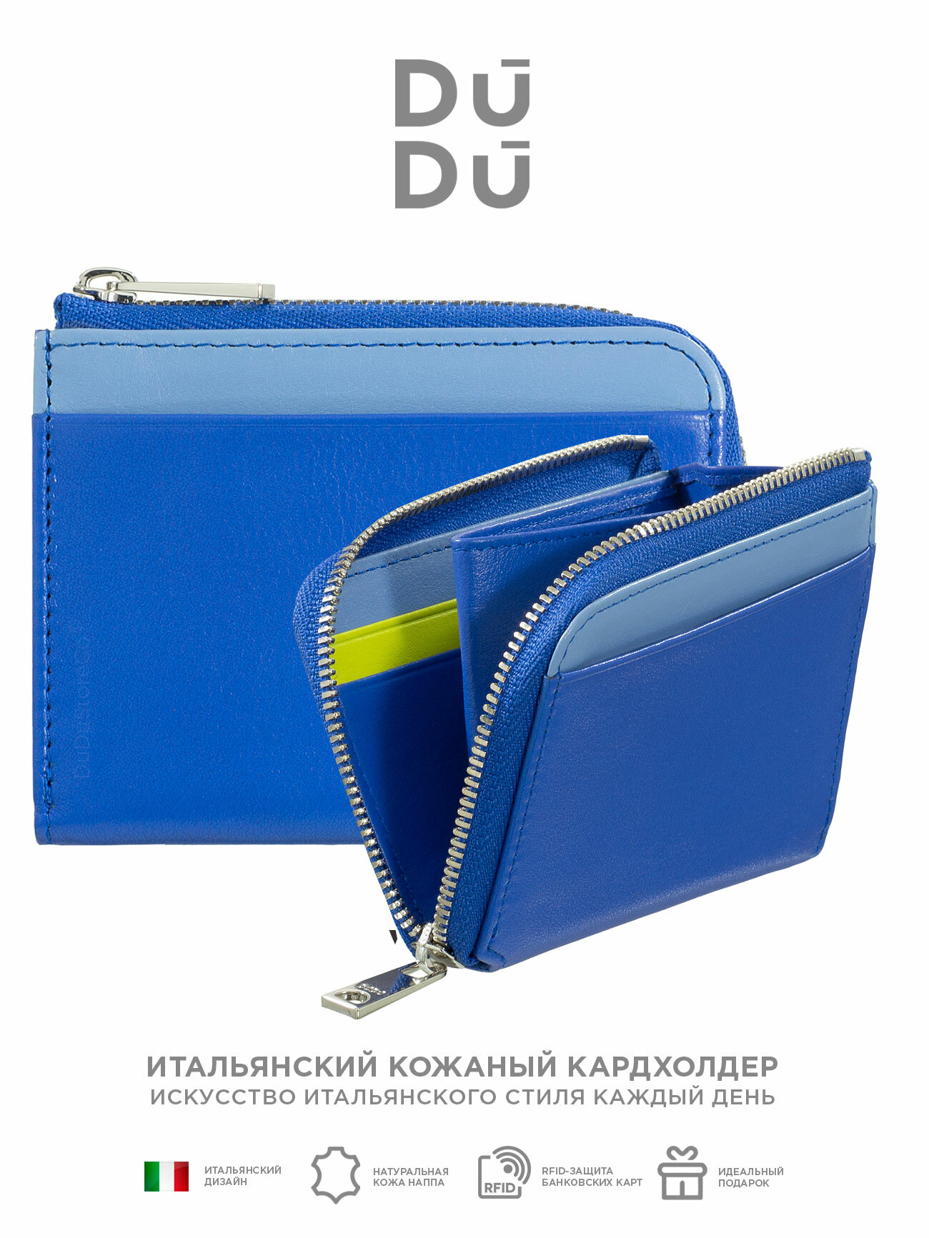 Карта-блокиратор сигнала DuDuBags
