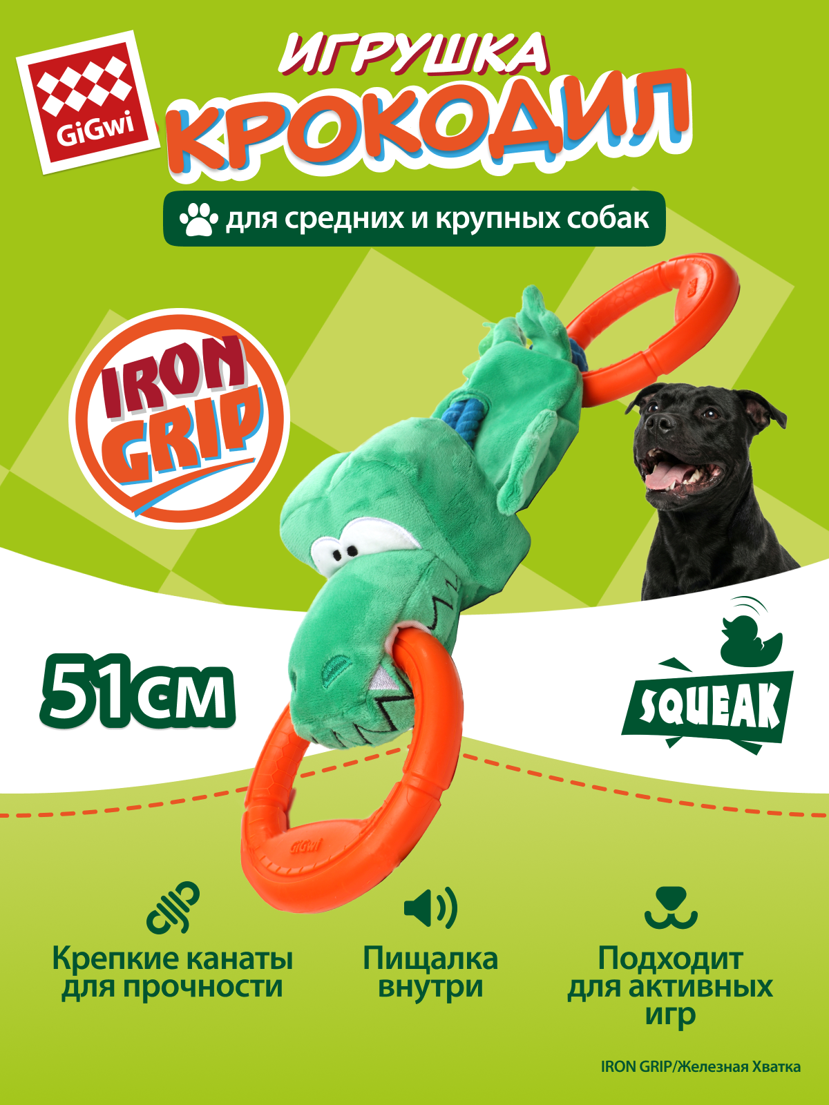 Игрушка для собак Крокодил на веревке с ручками и пищалкой 51см бренд GiGwi
