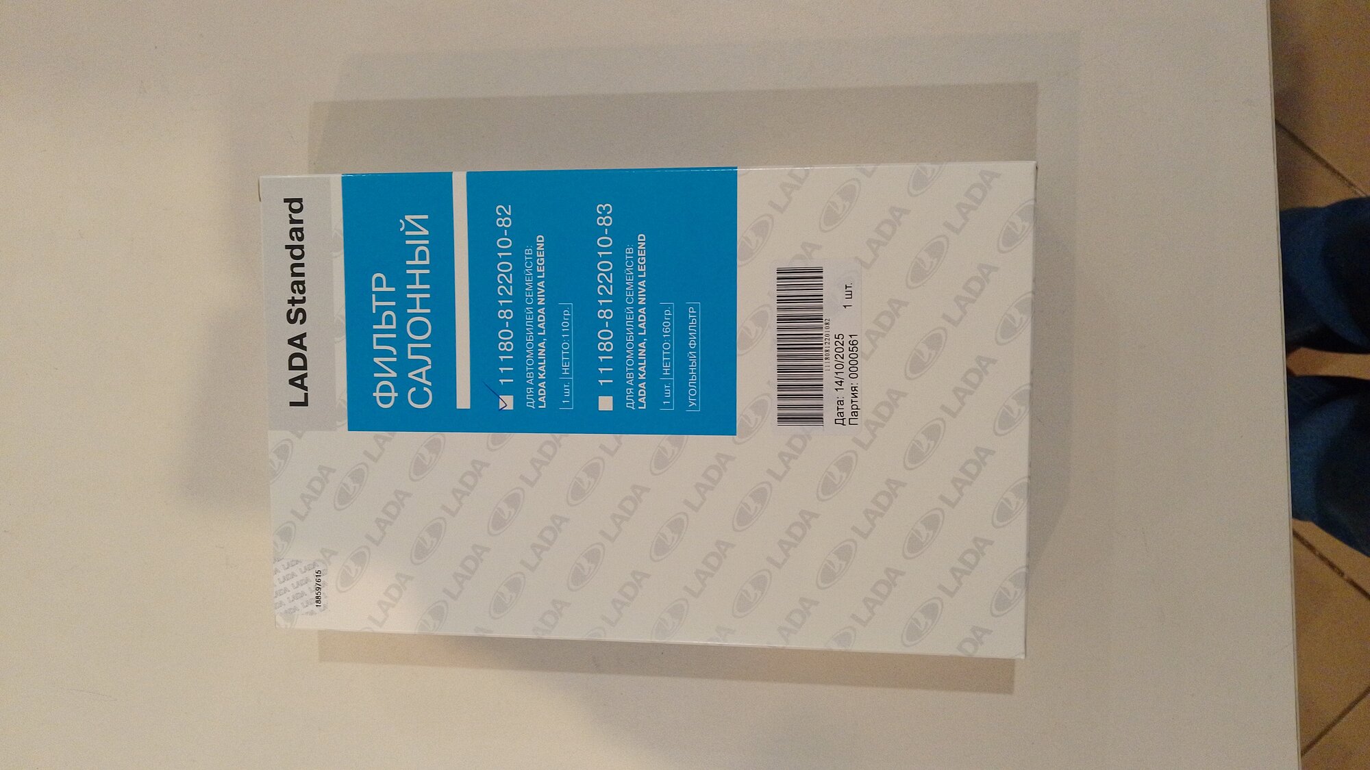 Фильтр салонный 11180, 21230 LADA Калина Niva Travel Legend