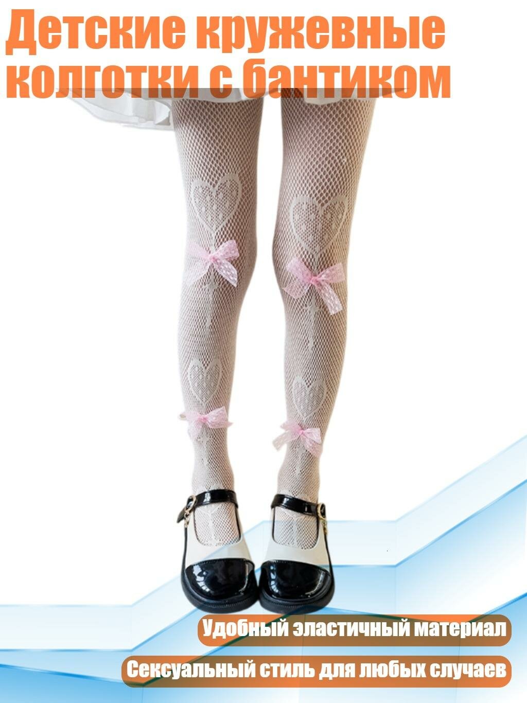 Детские кружевные колготки с бантиком, L - Бежевый двойной любовный бо