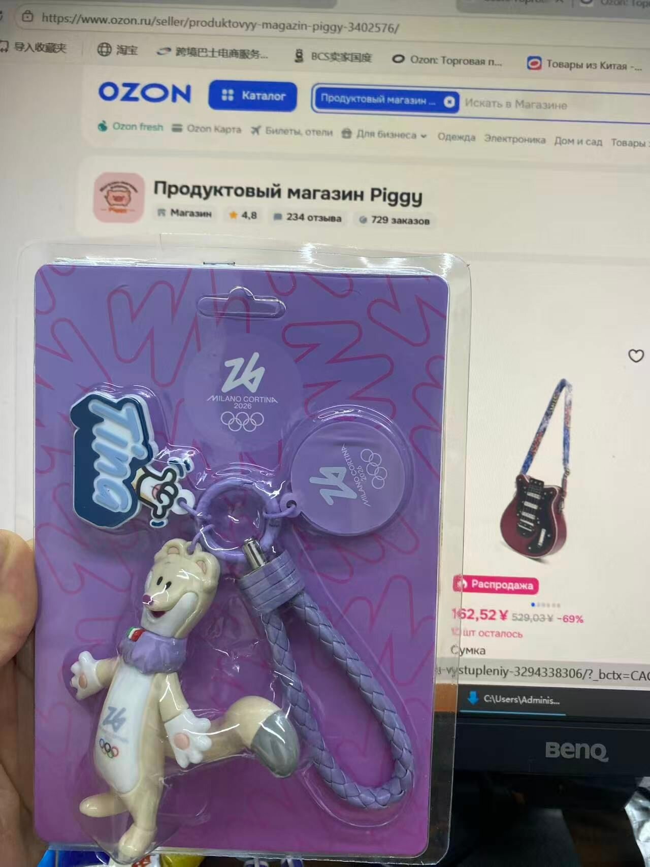Сувенир