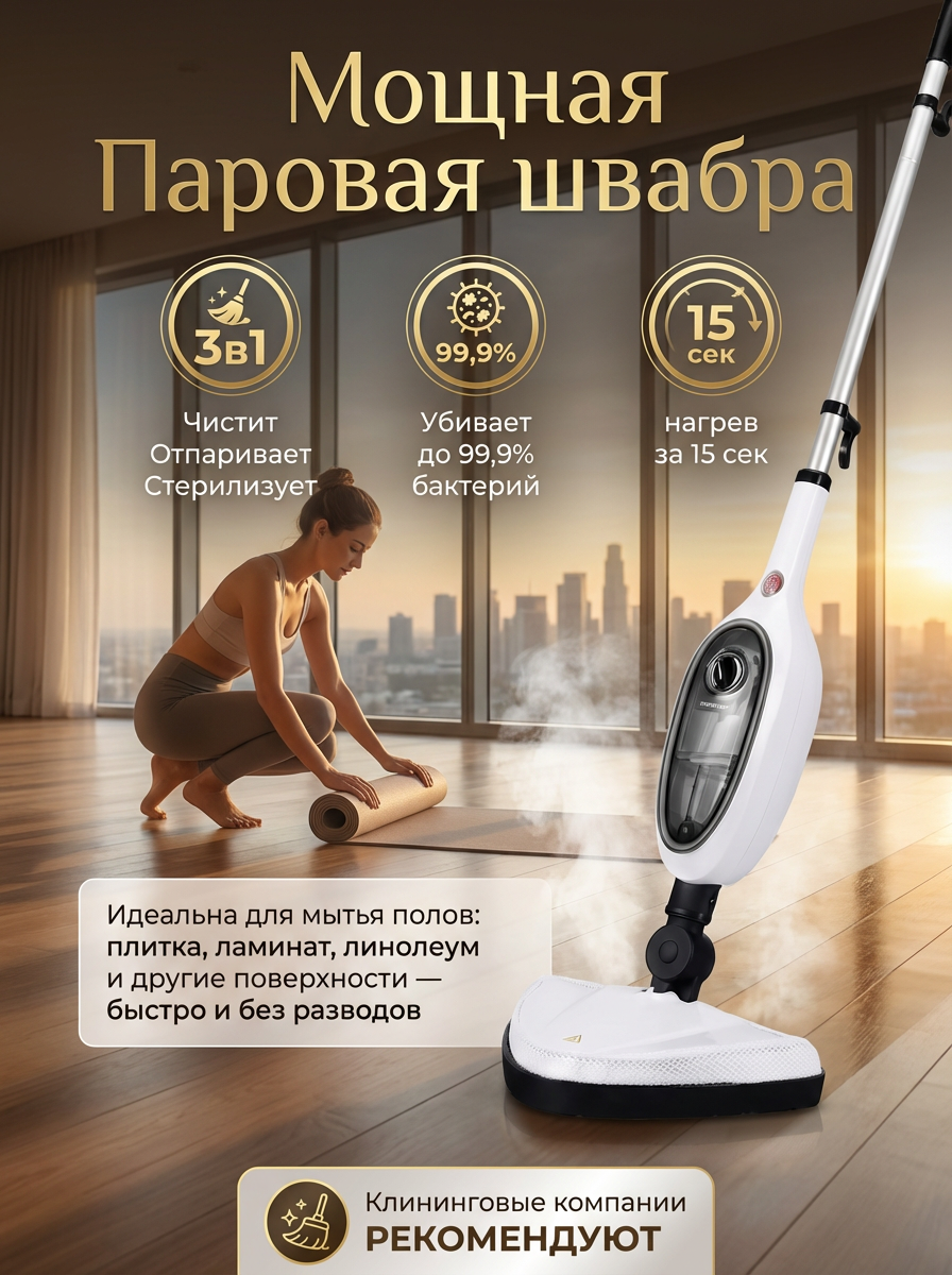 Паровая швабра для пола 10 в 1, пароочиститель, парошвабра, электрошвабра для дома